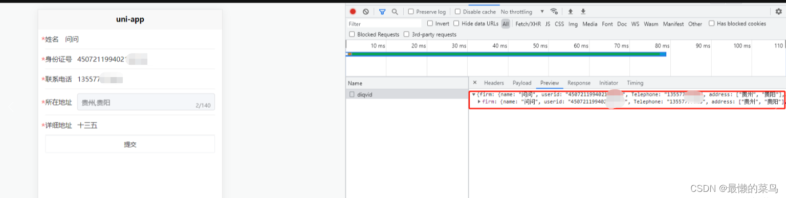 uniapp表单校验和提交_uniapp 表单提交-CSDN博客