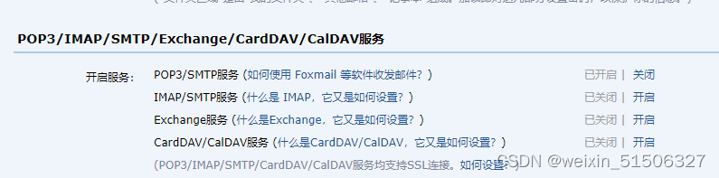 Springboot简单实现邮箱服务springboot实现邮箱登录功能 Csdn博客
