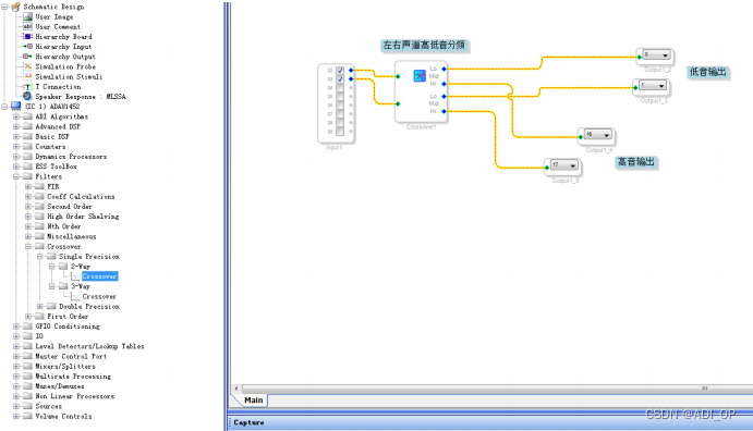 使用ADAU1452PLUS开发板做8个麦克风输入的应用开发详解三：ADAU1452基础例程详解（26个例程）-CSDN博客