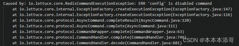 【异常】spring Session存在redis时报错 Err Config Is Disabled Command 的解决方法 Csdn博客