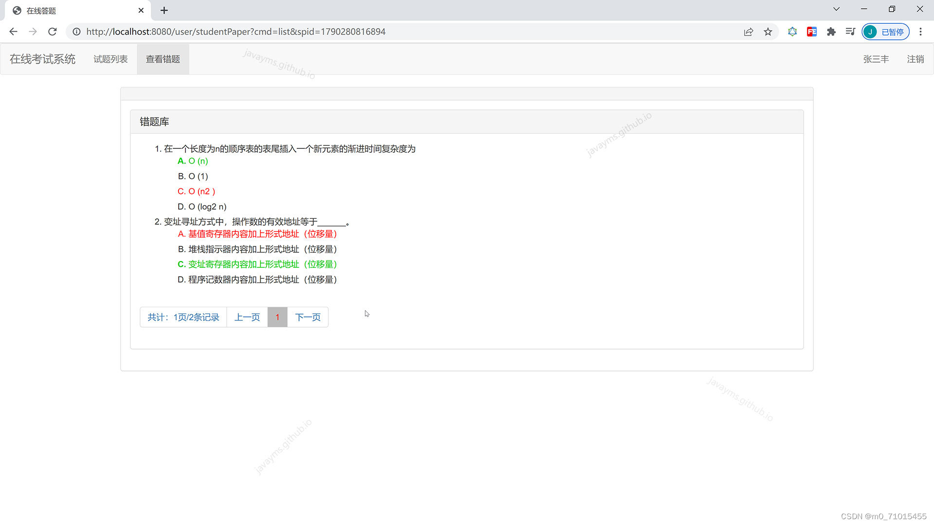 基于javaweb+mysql的jsp+servlet在线考试系统(java+jsp+servlet+mysql)-CSDN博客