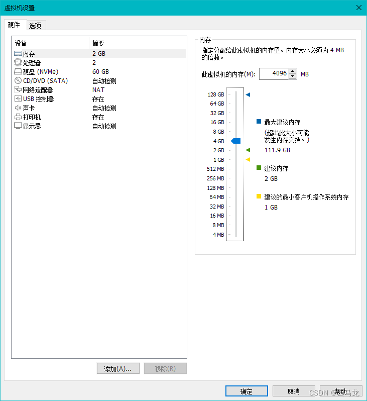 vmware workstation Pro 16使用ghost镜像安装windows11_vmware ghost镜像-CSDN博客