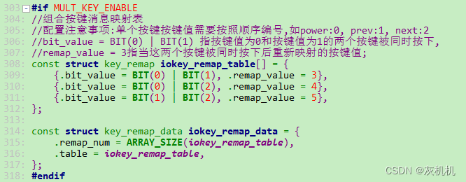 AC695x学习笔记(3):按键_杰理按键实例-CSDN博客