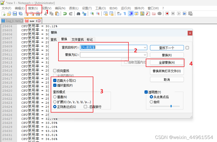 Notepad 查询指定内容并复制 Notepad复制指定行数 Csdn博客