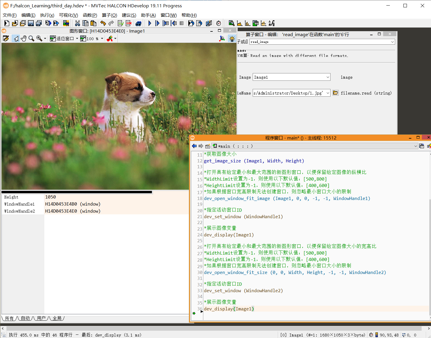 HALCON学习之旅(三)-CSDN博客