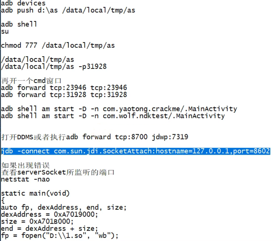 IDA工具的使用_ida32-CSDN博客
