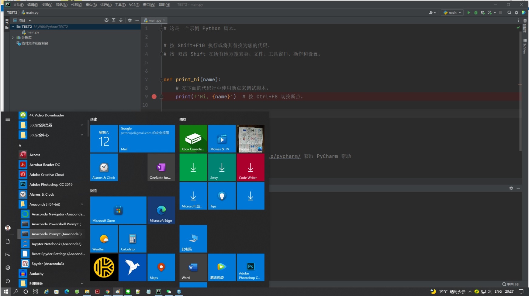 【Pycharm】如何使用Pycharm新建一个项目和安装引入库的方法（详细图文步骤解说）_pysrt安装-CSDN博客