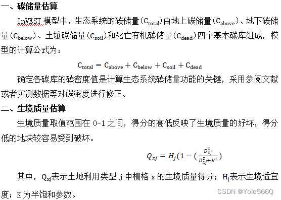ArcGIS Pro、Python、USLE、INVEST模型等多技术融合的生态系统服务构建生态安全格局_生态安全评估大模型-CSDN博客