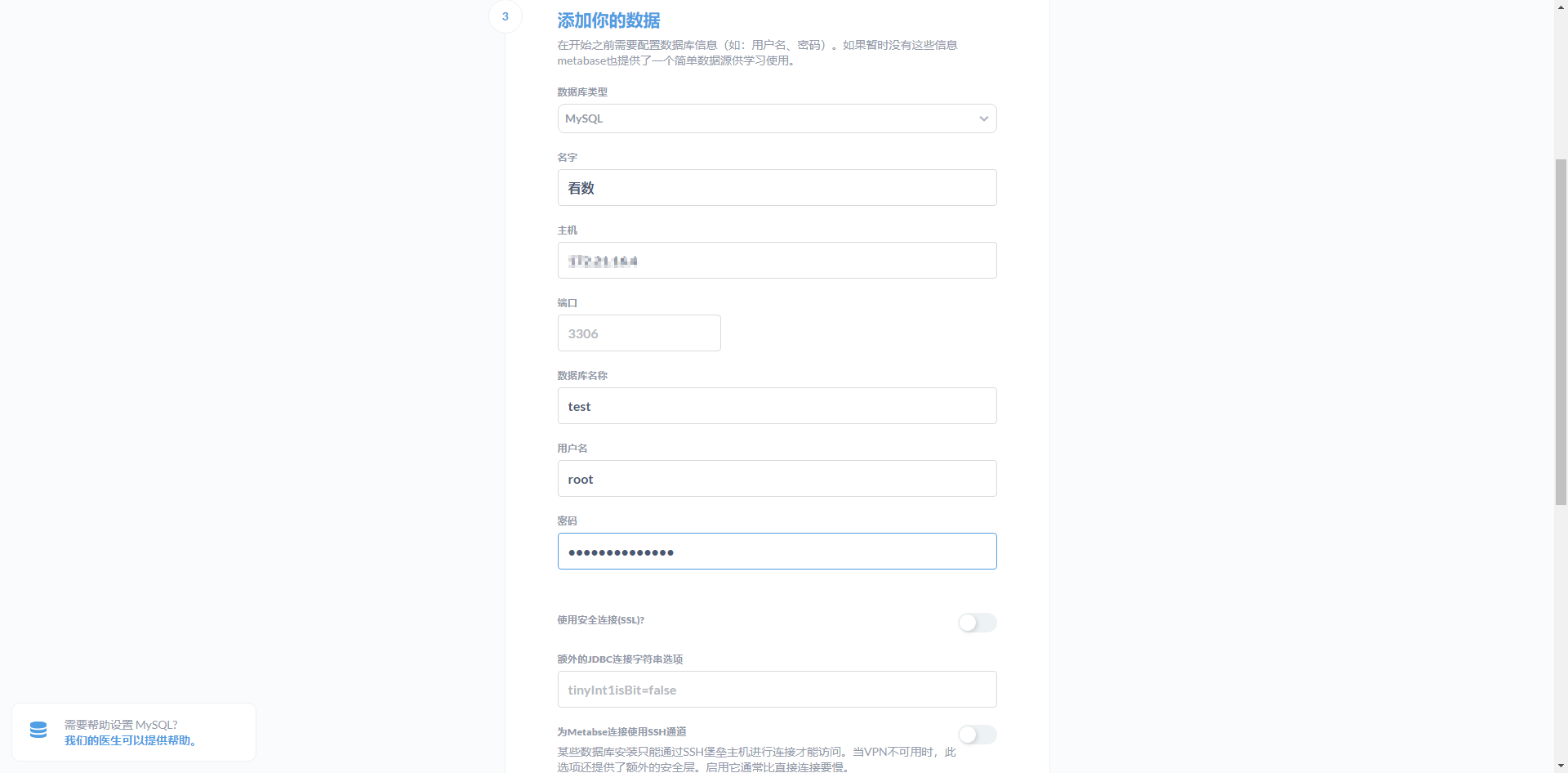 docker安装metabase_docker 安装metabase-CSDN博客
