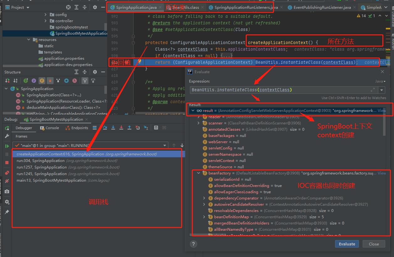 SpringBoot启动过程中-IOC容器创建的节点分析_spring boot的启动流程中 ioc在什么时候创建的-CSDN博客