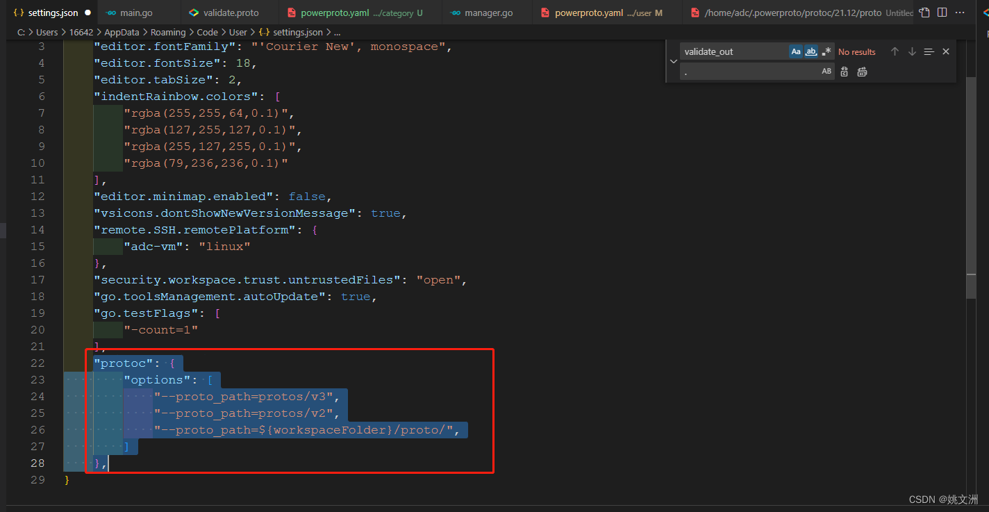 vscode protoc import标红-CSDN博客