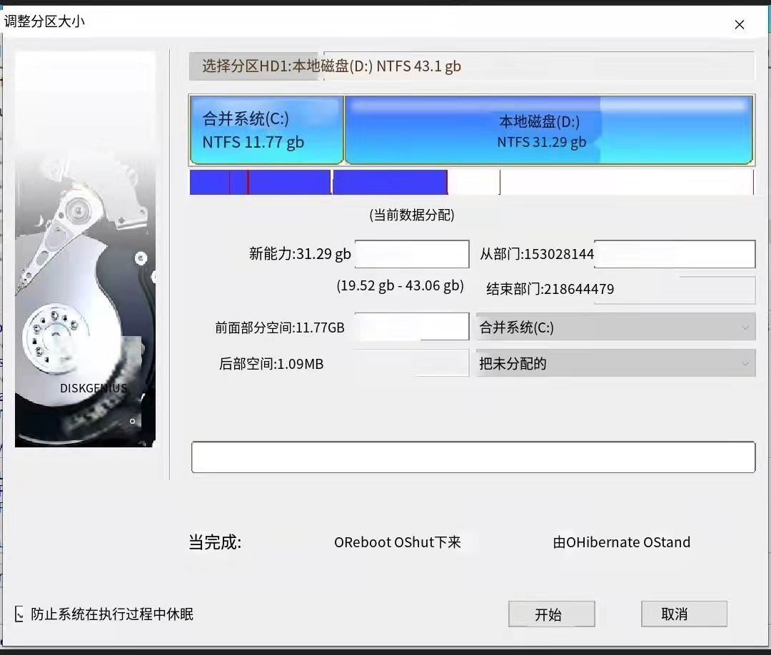 【增大C盘内存——拓展卷】C盘与未分配空间之间有恢复分区的解决方法——安装diskgenius_c盘d盘中间隔了一个恢复分区-CSDN博客
