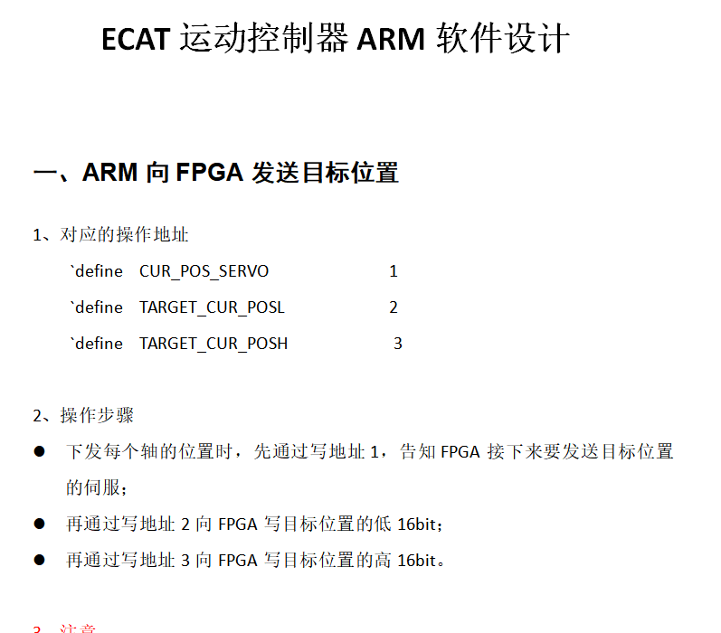 ethercat 主站 FPGA verilog 代码_fpga ethercat-CSDN博客