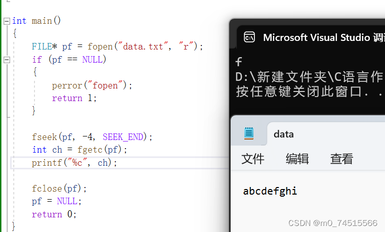 C语言文件操作-CSDN博客