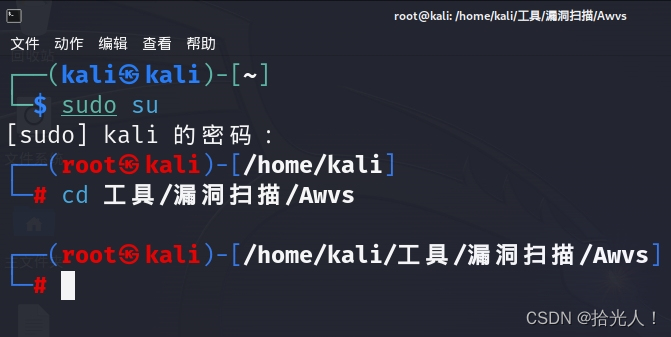 Kali安装Awvs教程(保姆级)-CSDN博客