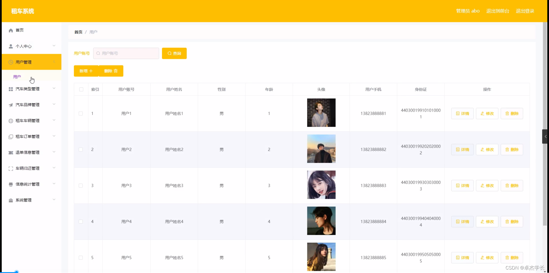Java毕设项目租车管理系统计算机(附源码系统数据库lw)租车管理系统项目 Csdn博客