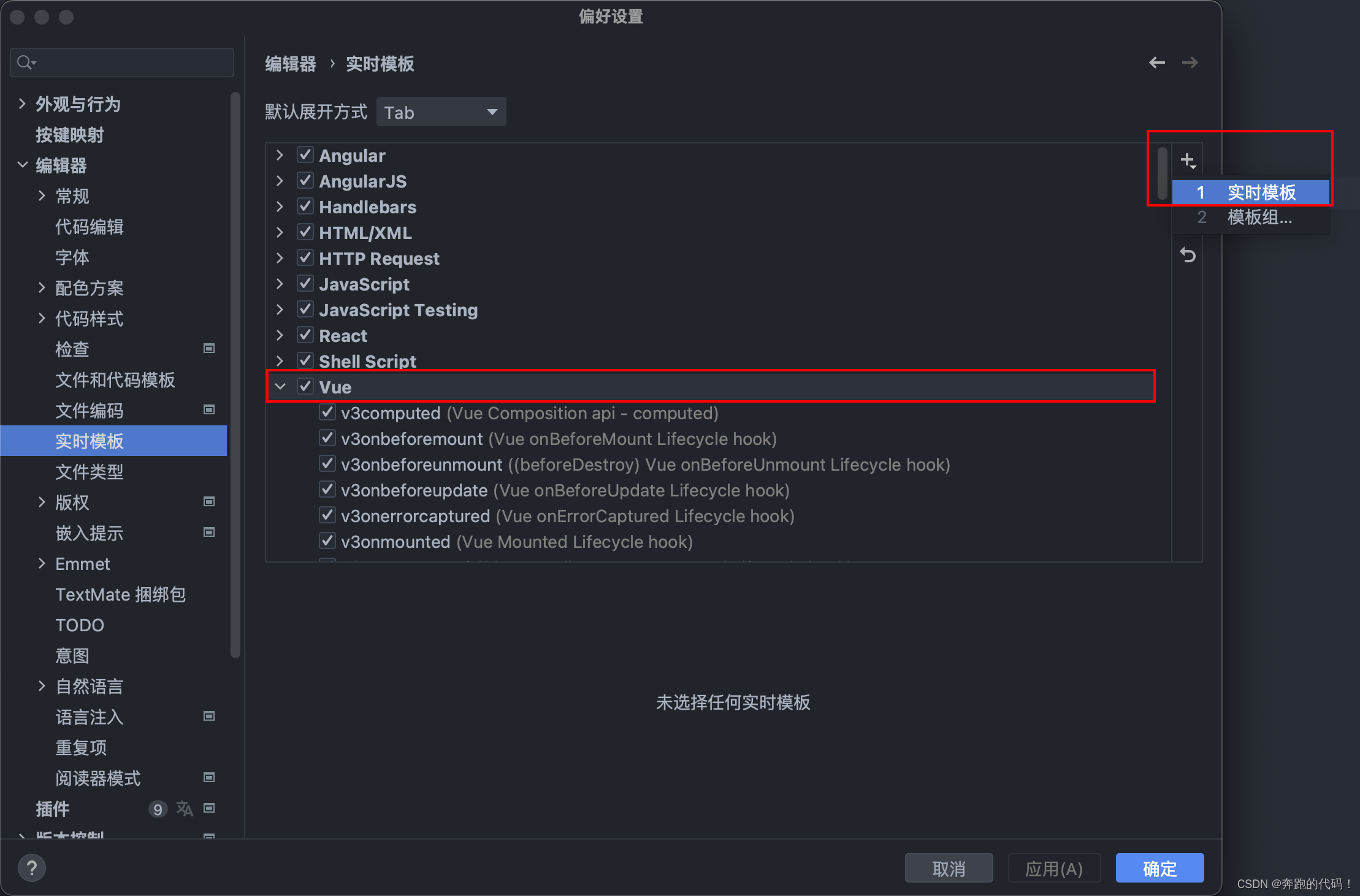 Webstorm 新建vue3 Ts自定义模版 Webstorm Vue3 Ts Csdn博客