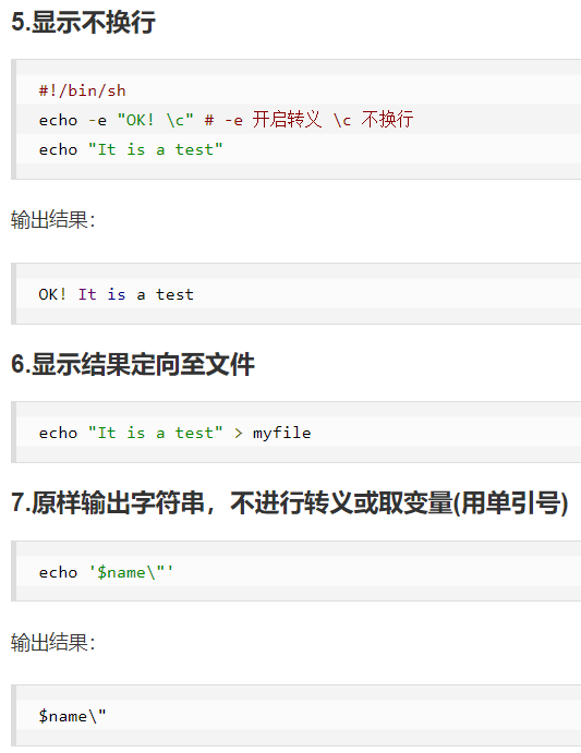 Shell echo命令_sh echo-CSDN博客