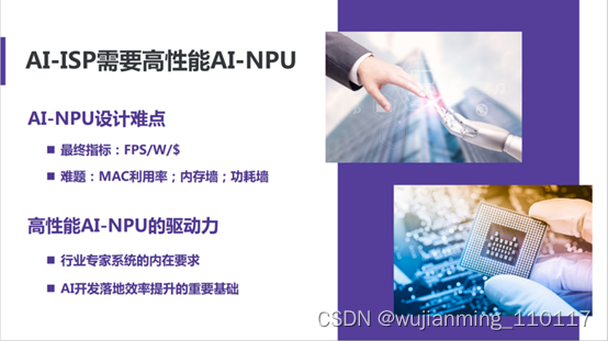 NPU架构与算力分析_npu结构和原理cdsn-CSDN博客