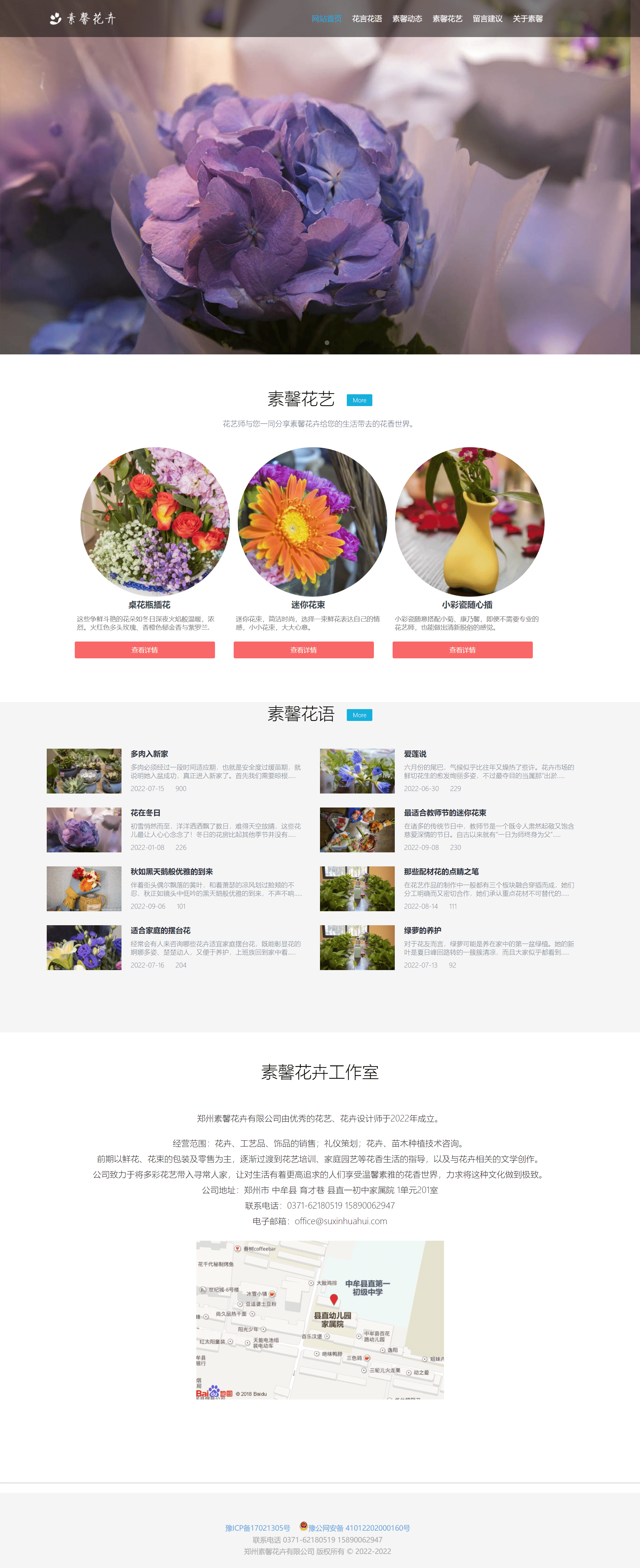 学生鲜花网页设计模板下载 网上鲜花大学生html网页制作作品 简单植物鲜花网页设计成品 Dreamweaver学生网站模板电子花束csdn Csdn博客