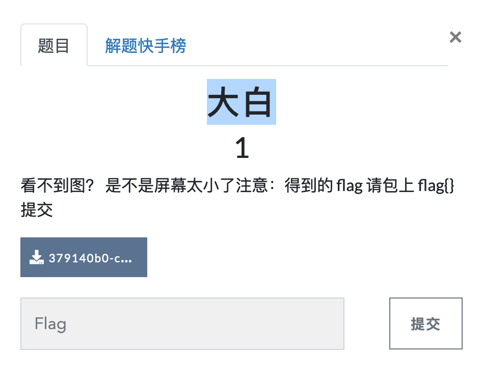 20220209-CTF-MISC-BUUCTF-修改图片宽高--ARCHPR工具的使用_ctf 修改图片高度 软件-CSDN博客