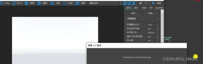 CG MAGIC分享Corona渲染卡死及报错的解决方法！_corona渲染无法暂停-CSDN博客