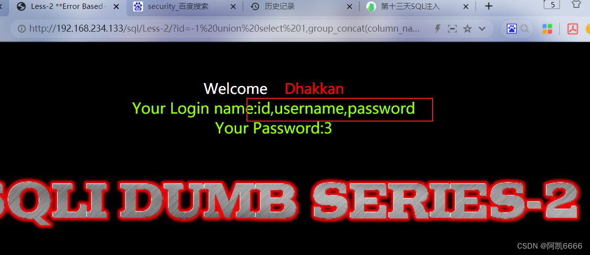 10-mysql数据注入_xway科技管理系统-CSDN博客