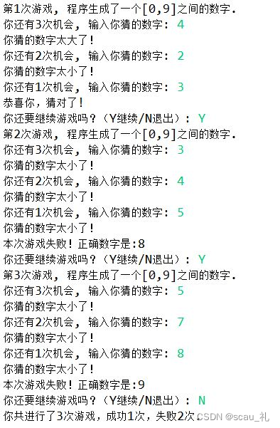Java题目:猜数字游戏java编写一个猜数字游戏程序。程序运行后产生一个0~9的整数用户有3次机会去 Csdn博客