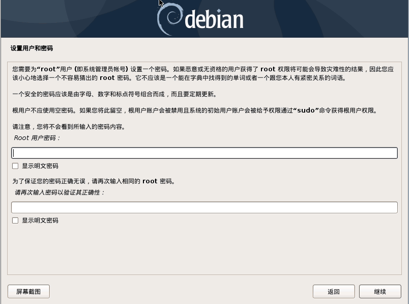 物理机安装debian10.4_debian完整的镜像有多大-CSDN博客