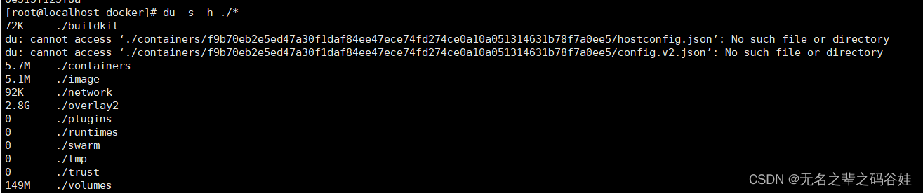 centos虚拟机内存爆满error:cd c-bash: cannot create temp file for here-document: No space left on device ...