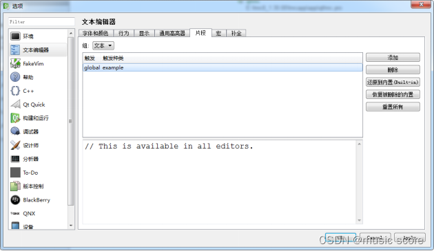 Qt Creator设置自动注释_qtcreator 自动添加函数注释-CSDN博客