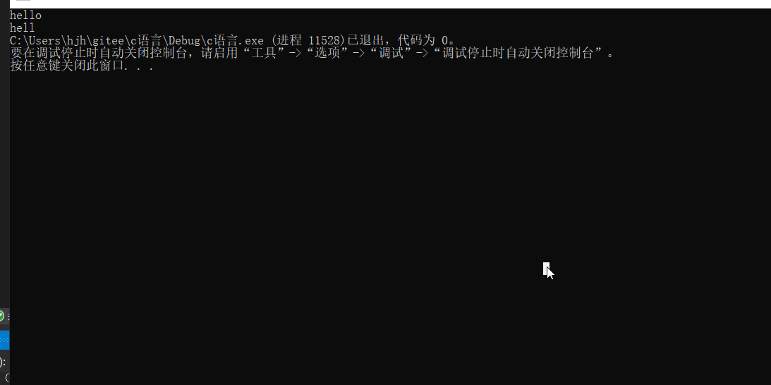 c语言初识（字符数组）_char arr是什么意思-CSDN博客