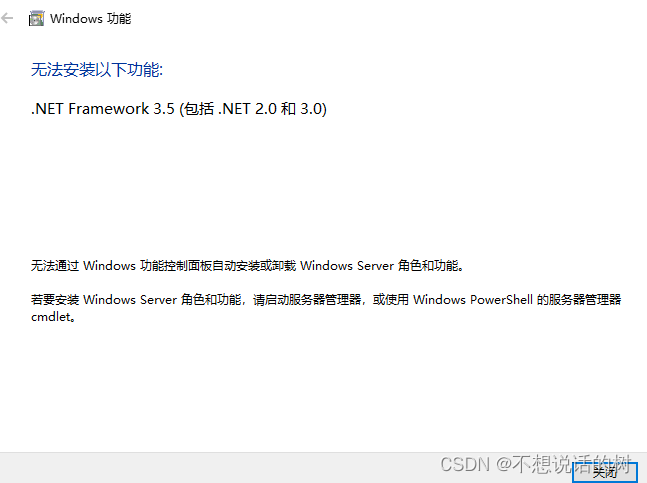 winserver2019安装sqlserver2008报错需安装net3.5_server2019可以装sql2008吗-CSDN博客