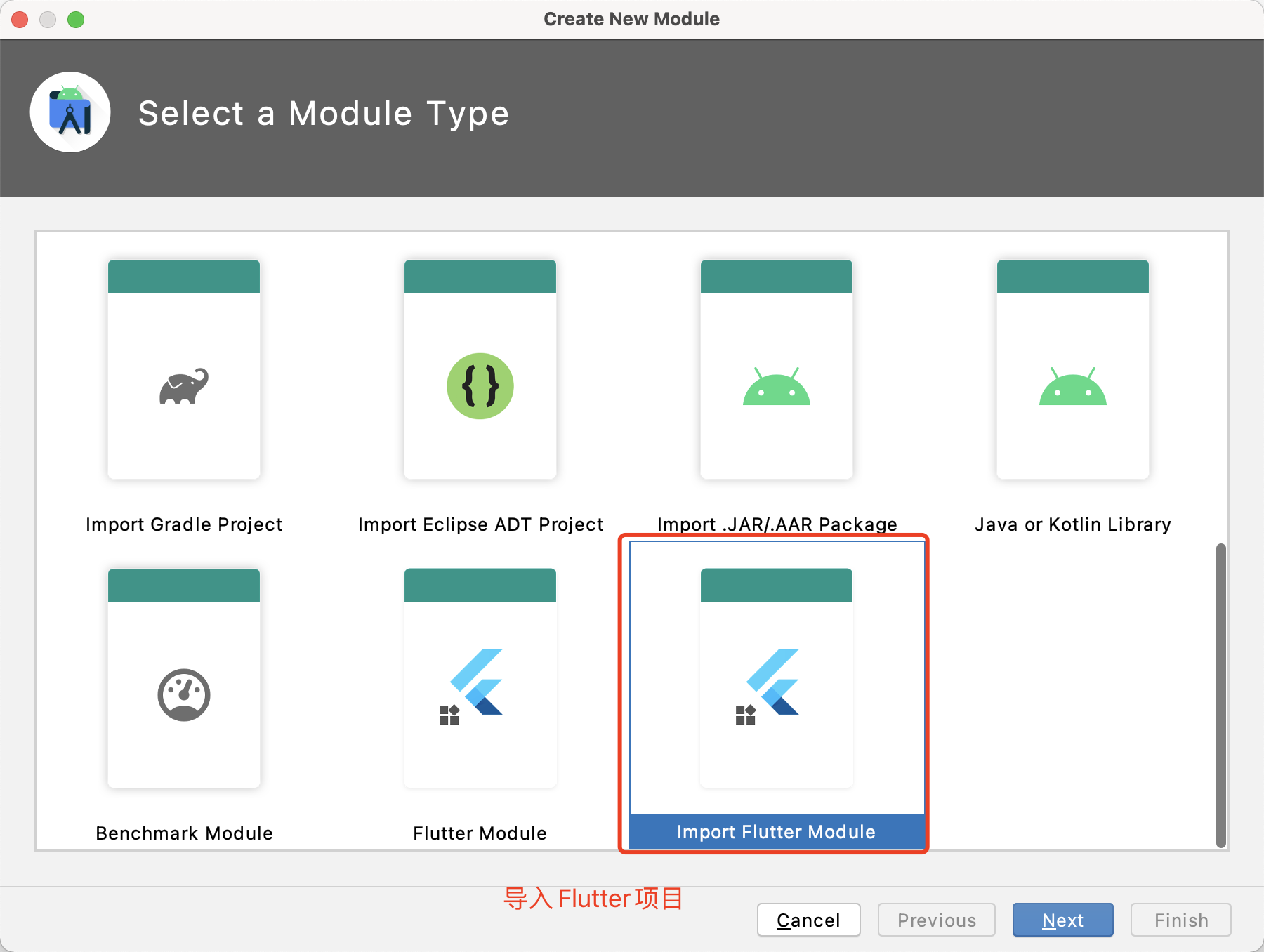 Flutter混合开发 如何将Flutter项目变成Module导入Android项目(4.6)_flutter猫眼-CSDN博客