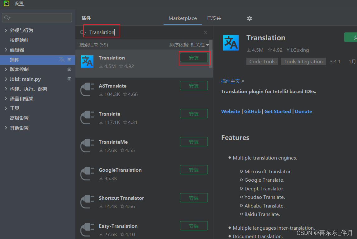 pycharm设置_pycharm怎么重启-CSDN博客