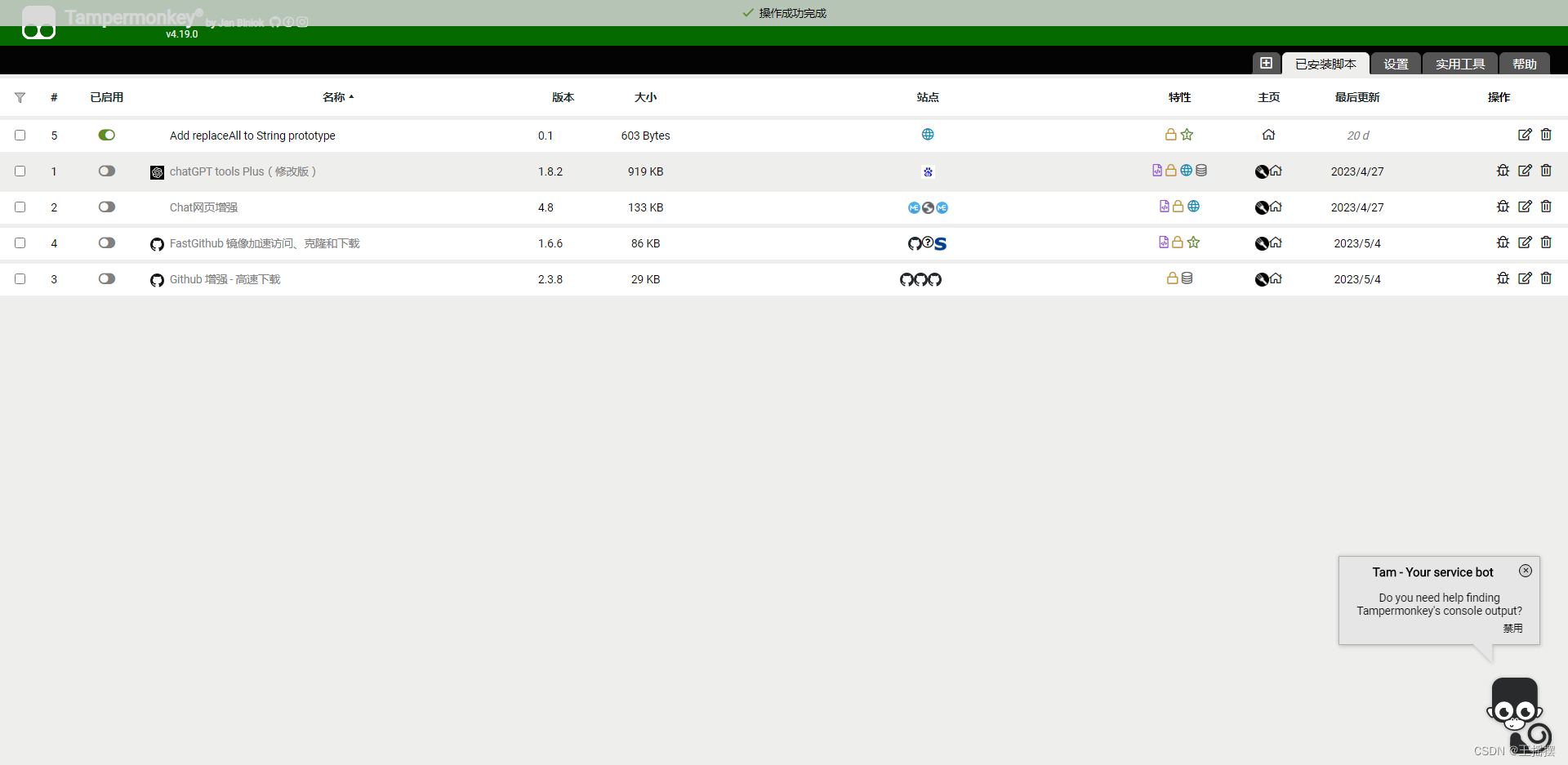 ChatGPT网页版发生A client-side exception has occurred,的解决思路-CSDN博客