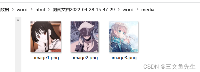 Java使用POI将docx文件转为html_poi docx 转 html-CSDN博客