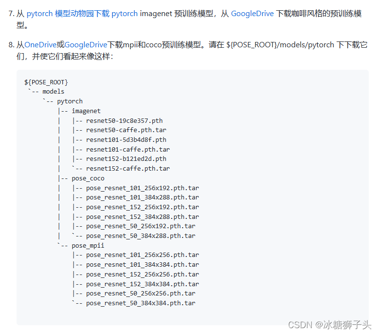 Simple Baselines for Human Pose Estimation复现记录_valueerror: caught valueerror in dataloader ...