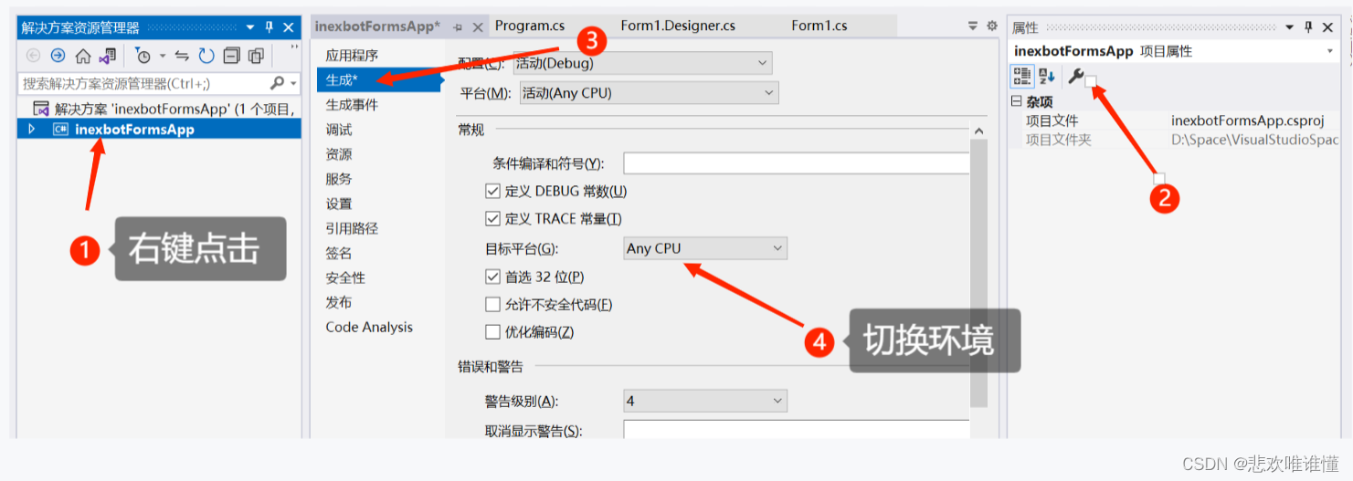 Visual Studio_试图加载格式不正确的程序。 (异常来自 HRESULT:0x8007000B)”的错误_vs 试图加载格式不正确的 ...