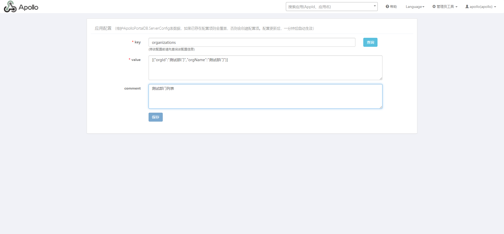 Docker安装Apollo_docker 安装apollo-CSDN博客