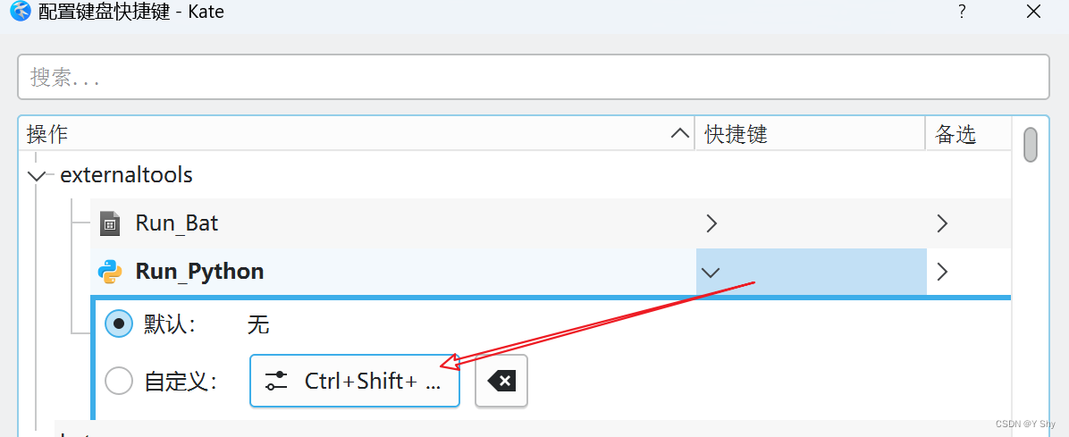 Windows和Manjaro Linux配置Kate作为Python等文本编辑器_kate开发环境-CSDN博客