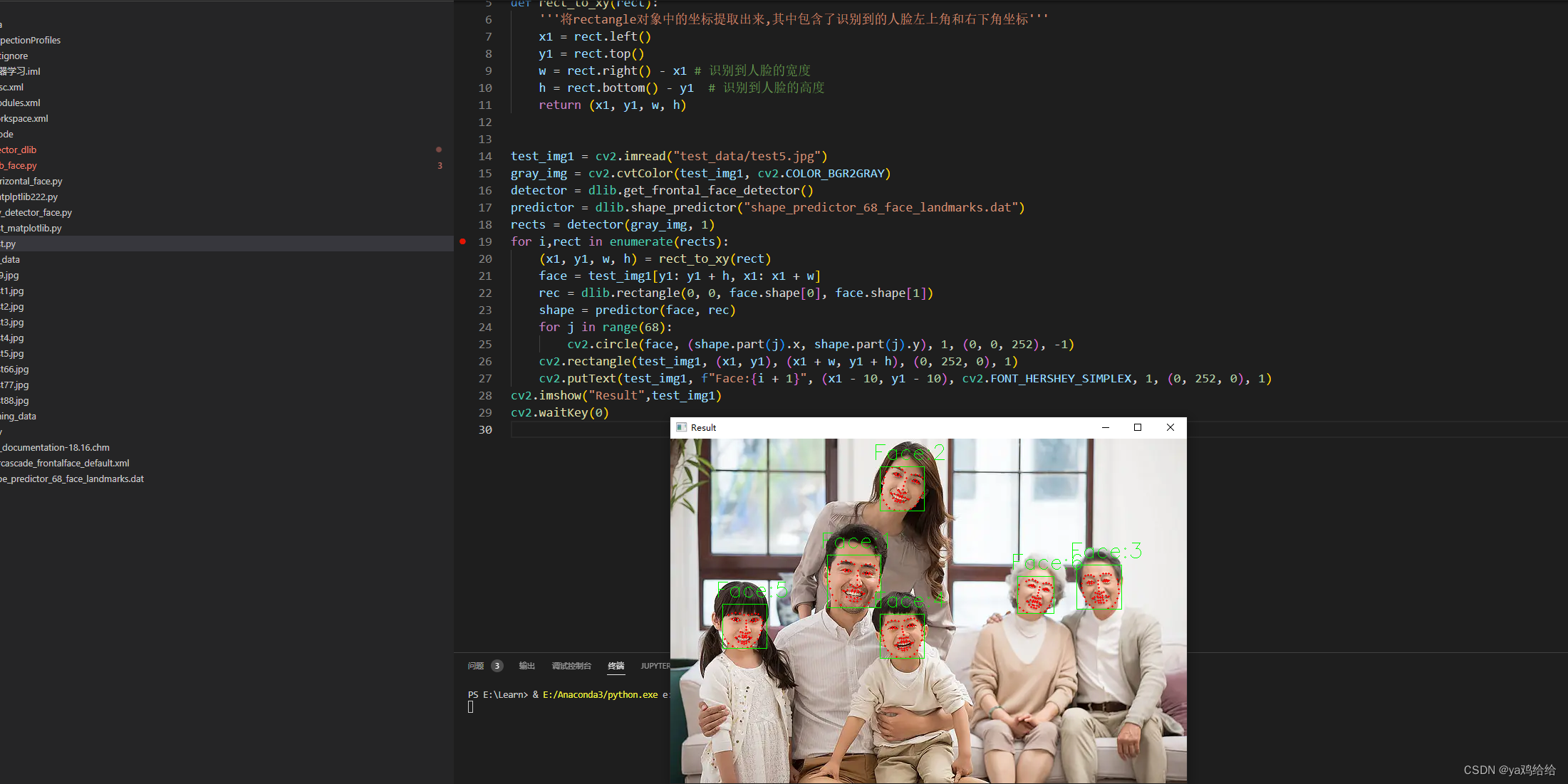 dlib【正面人脸检测】【特征点检测】【旋转】_c# 人脸图片 没有包含exif信息,没有旋转信息,如何判断图片旋转的角度,让图片回正-CSDN博客