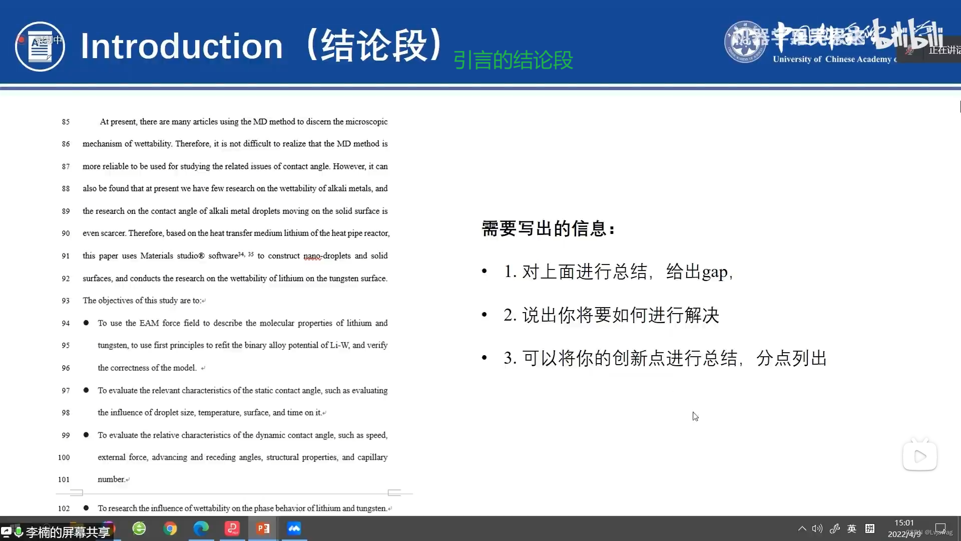 SCI论文撰写-CSDN博客