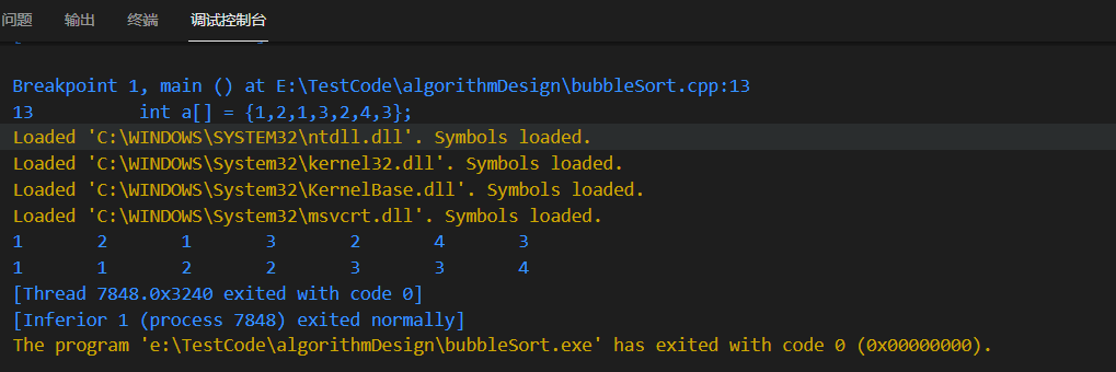 vscode配置C/C++开发环境(MinGW64)后调试程序出现EXCEPTION_因exception已暂停-CSDN博客