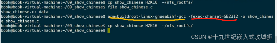 20220927嵌入式linux应用开发基础知识(韦东山补充笔记嵌入式linux Utf 8 Csdn博客