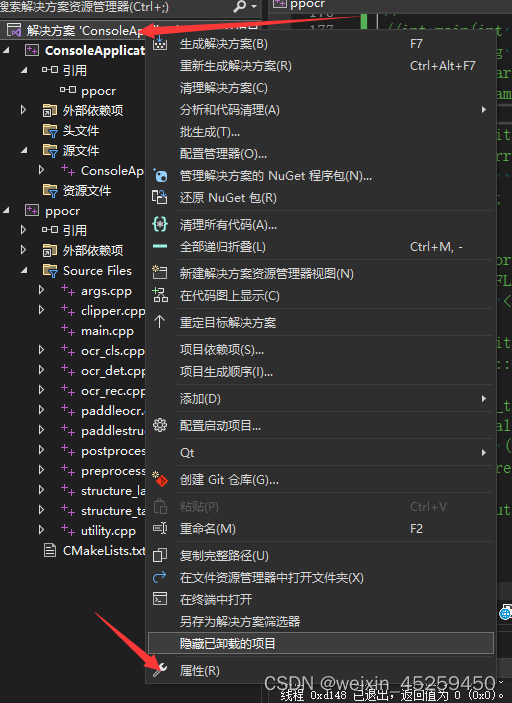 Paddleocr编译成lib文件，让其他项目进行使用paddleocr Dll Csdn博客