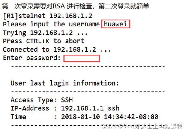 华为HCIA学习笔记：Telnet原理与配置_telnet实验-CSDN博客