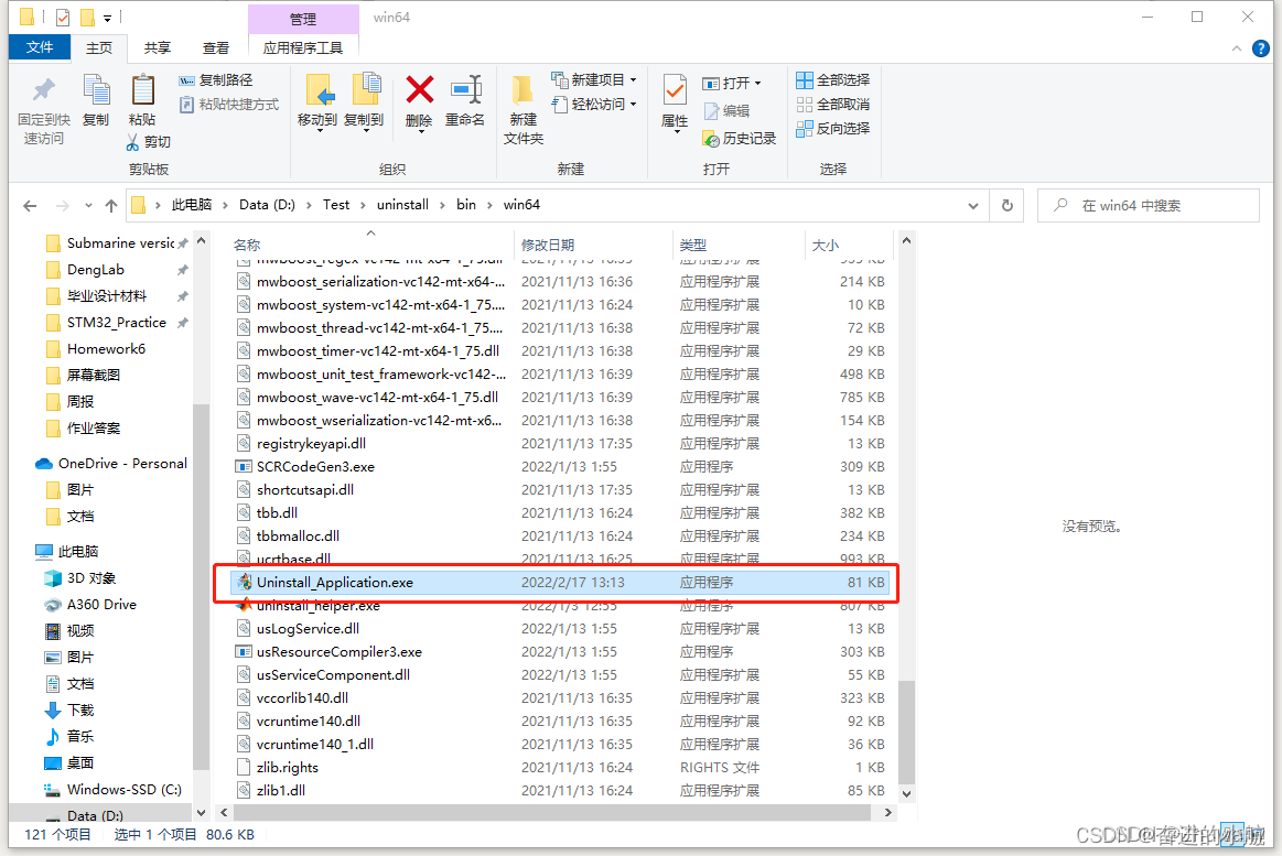 MATLAB Appdesigner开发独立桌面App用户如何安装与卸载_matlab appdesigner安装与卸载-CSDN博客