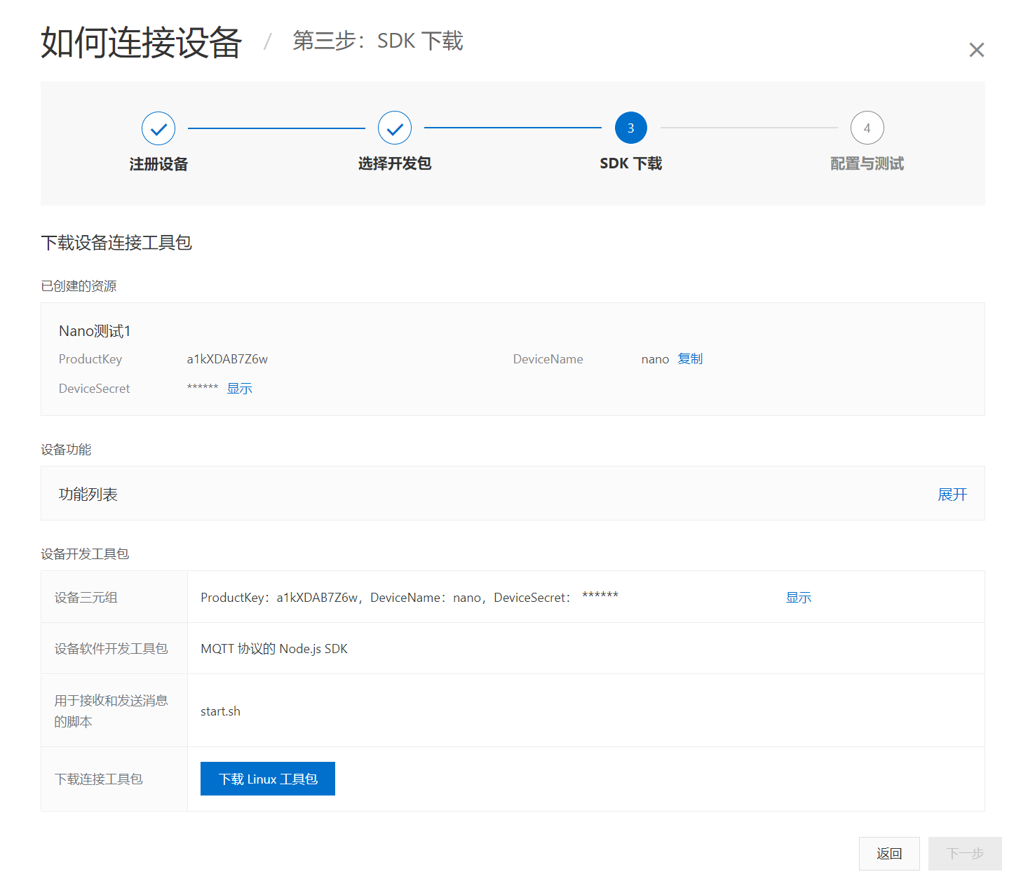 【Jetson Nano】使用python3模拟向阿里云发送数据_阿里云python api上传 物模型-CSDN博客