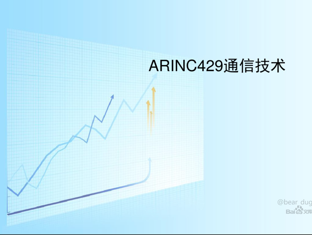 ARINC429总线基础-CSDN博客